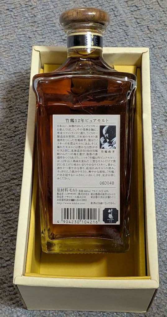 ニッカウヰスキー 竹鶴 12年 ピュアモルト 未開栓 箱付き 660ml　角瓶