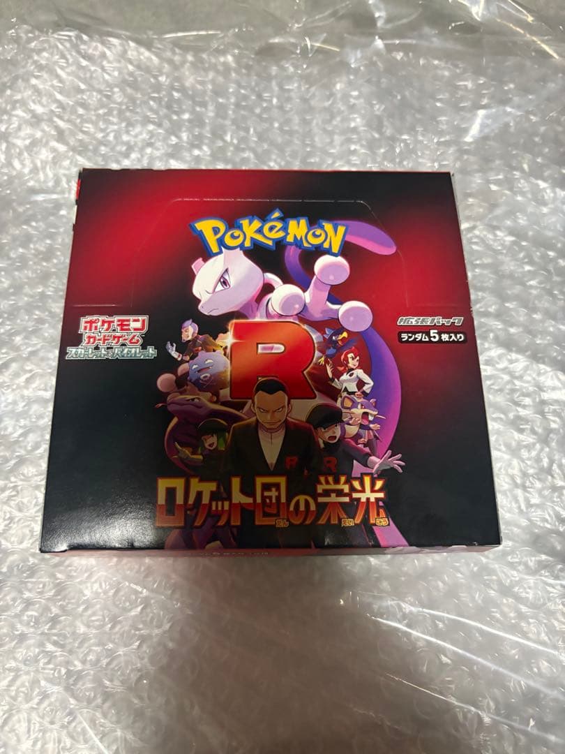 ポケカ　サーチ済　まとめ売り