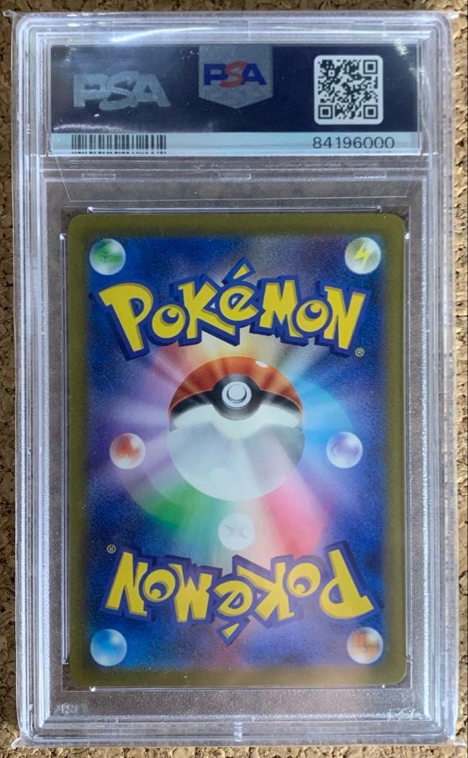 【PSA10】2023 ポケモンカード ラッキー #015 GEM MT希少品