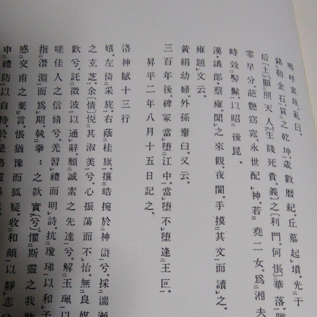 書道 小楷集お手本です。