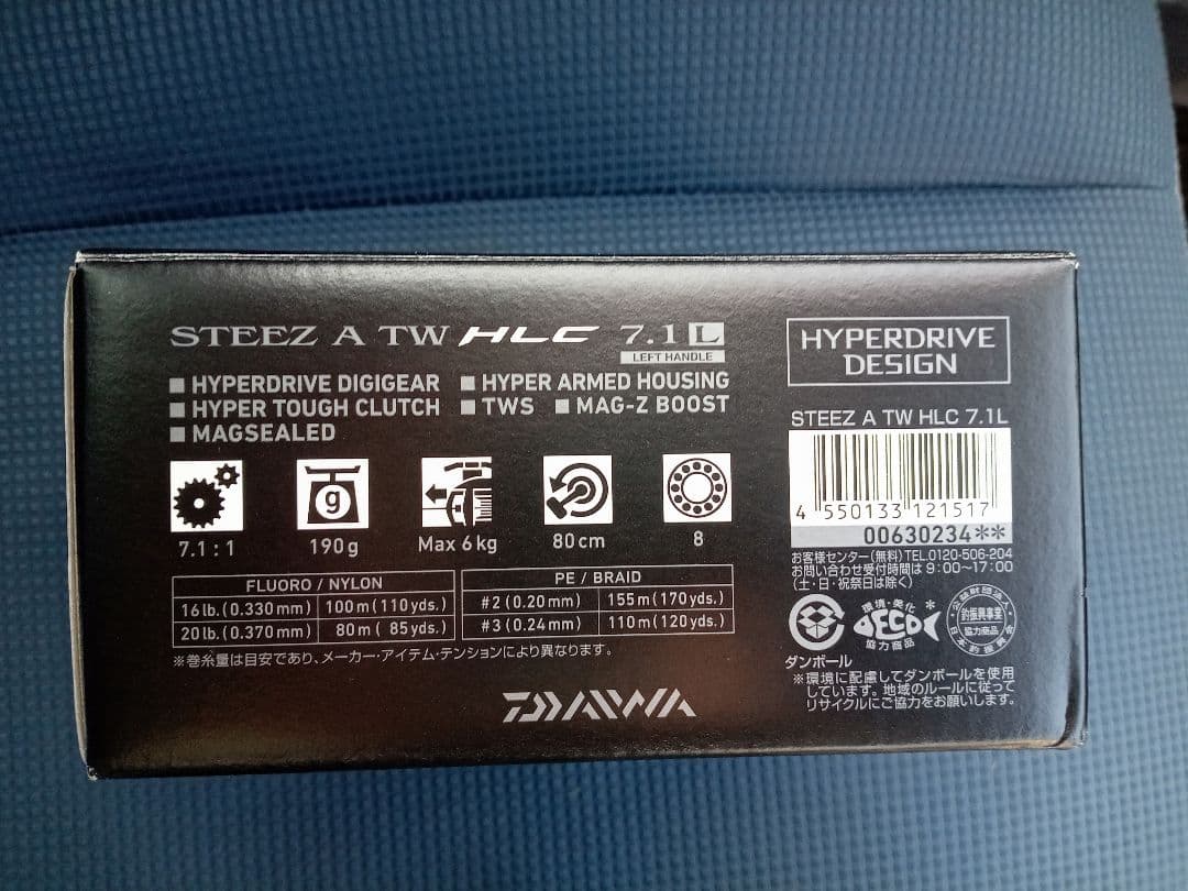 Daiwa STEEZ A TW HLC 7.1L 左ハンドル
