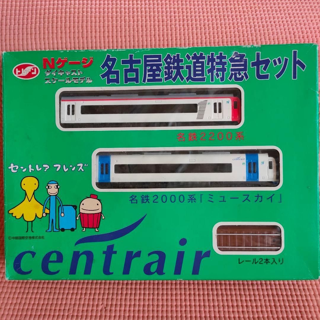 レア　名古屋鉄道特急セット Nゲージ centrair