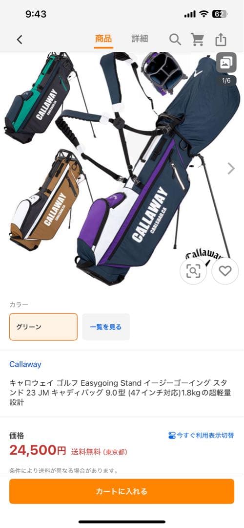 CALLAWAY キャディバッグ ネイビー　キャロウェイ スタンド 軽量　1.8