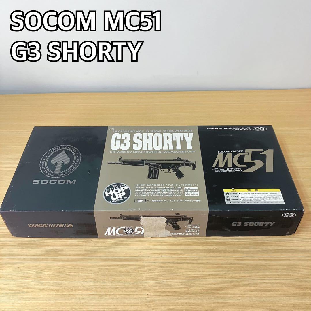 G3 shorty ショーティ 東京マルイ