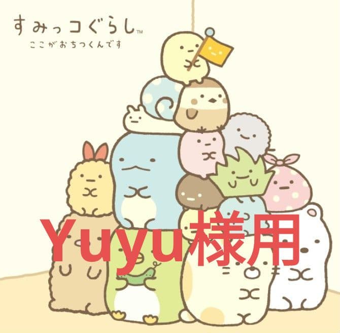 Yuyuになります