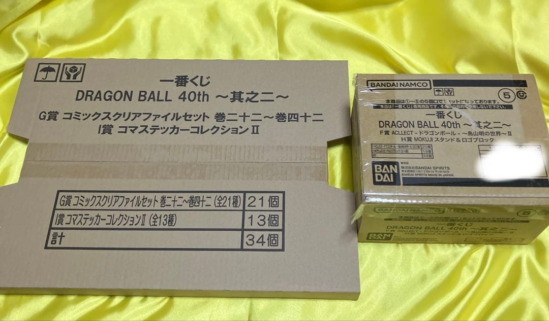 一番くじ　ドラゴンボール　40th 其之ニ　下位賞コンプ