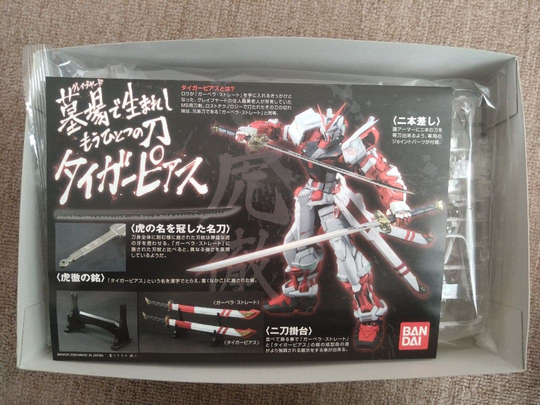 【新品未組立】機動戦士ガンダムSEED ASTRAY レッドフレーム 特典付き