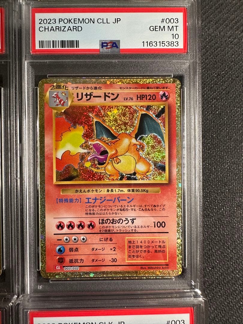 【PSA10コンプ】ポケモンカードクラシック　御三家9枚セット
