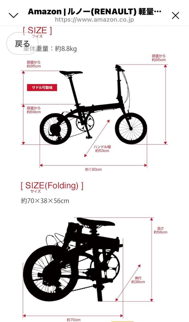 ルノー(RENAULT) 軽量・コンパクト 8.8kg 16インチ折り畳み自転車