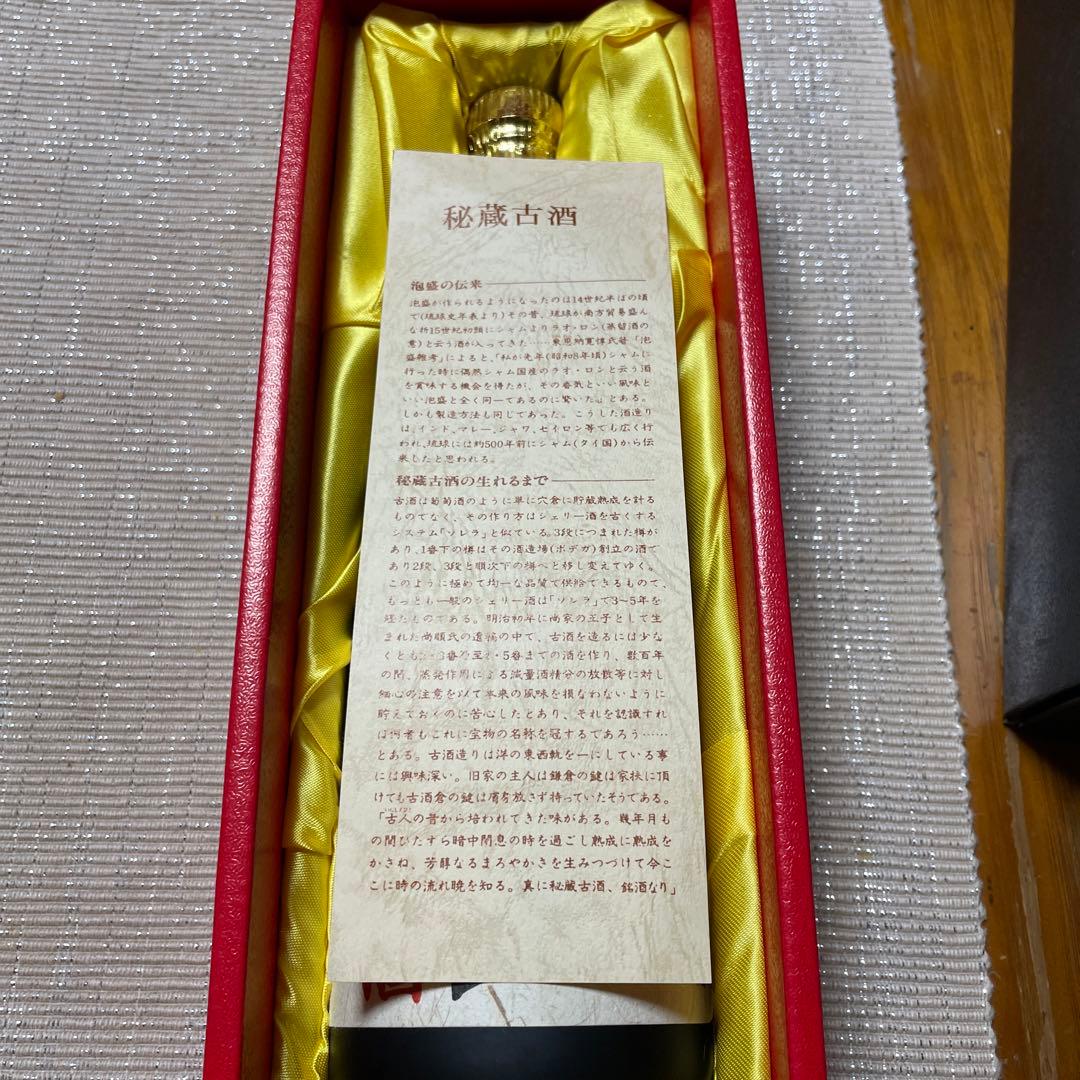 泡盛限定古酒　超レア！！