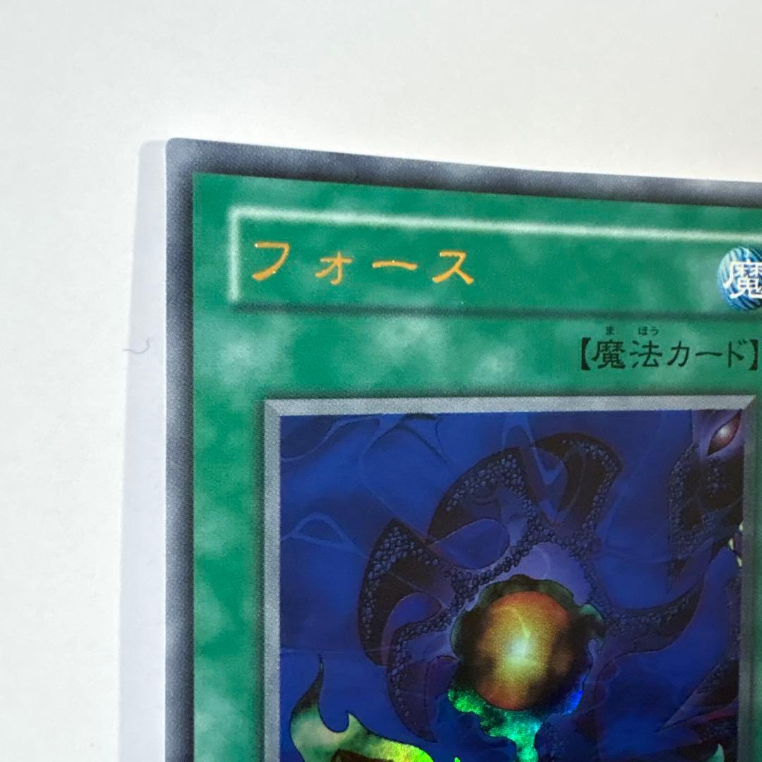 激レア 遊戯王OCG フォース【魔法カード】 初期 デュエル ウルトラレア