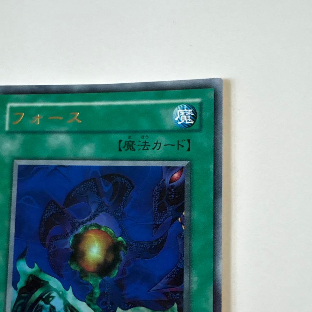 激レア 遊戯王OCG フォース【魔法カード】 初期 デュエル ウルトラレア