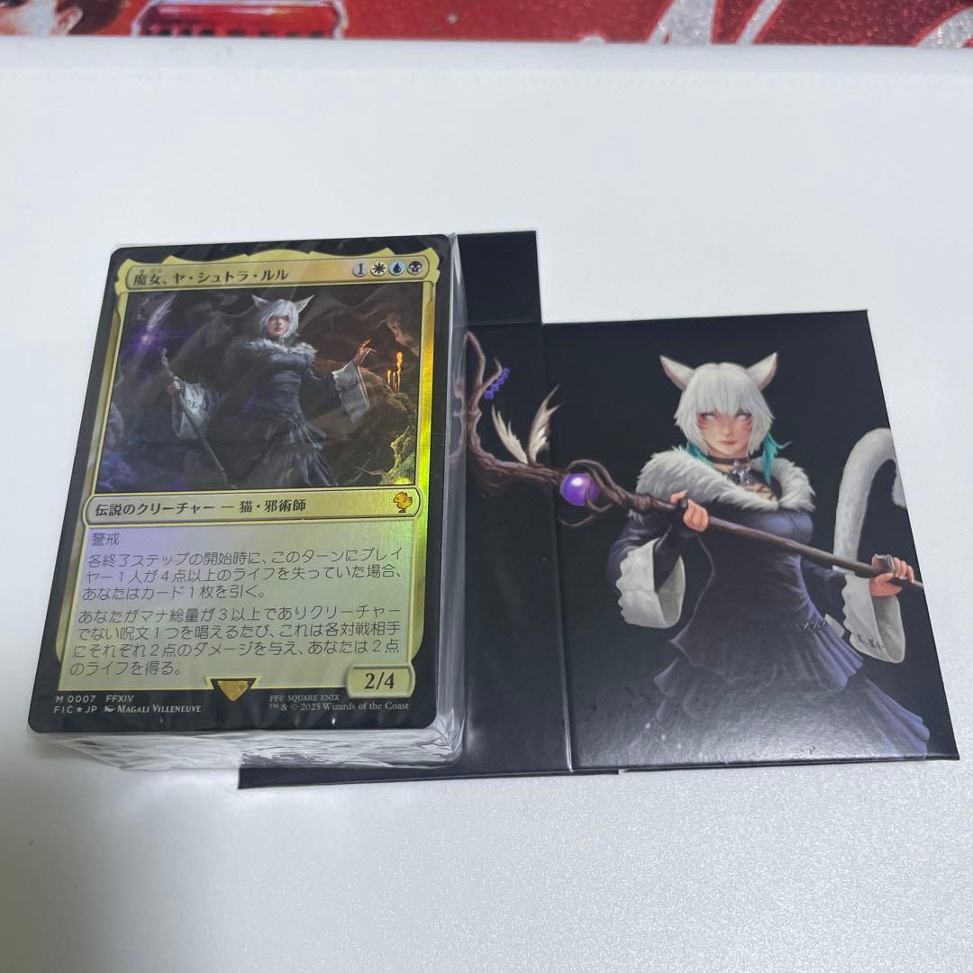 MTG ファイナルファンタジー　統率者　デッキのみ