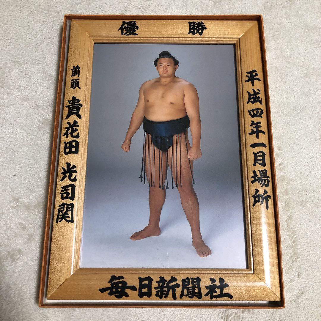 大相撲優勝額 ミニチュア版  貴花田 貴ノ花