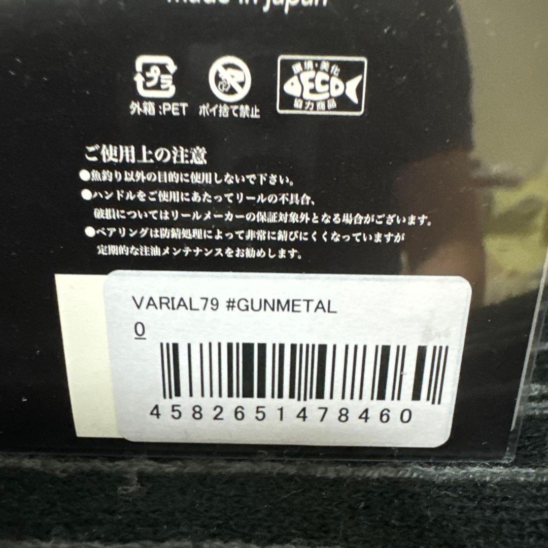 新品 未使用 DRT VARIAL バリアルハンドル pcd 79 ガンメタ