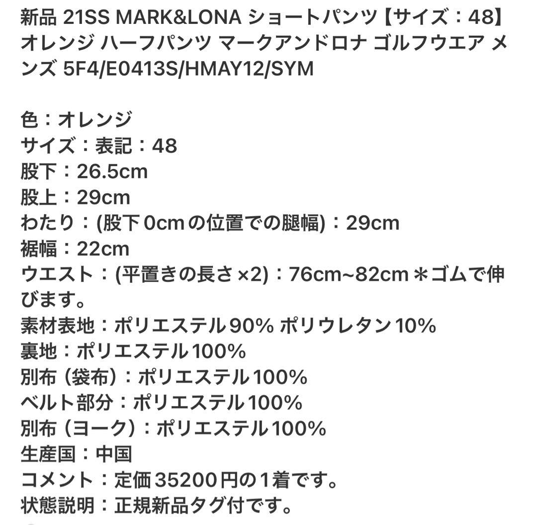 マーク&ロナ メンズ ハーフパンツ