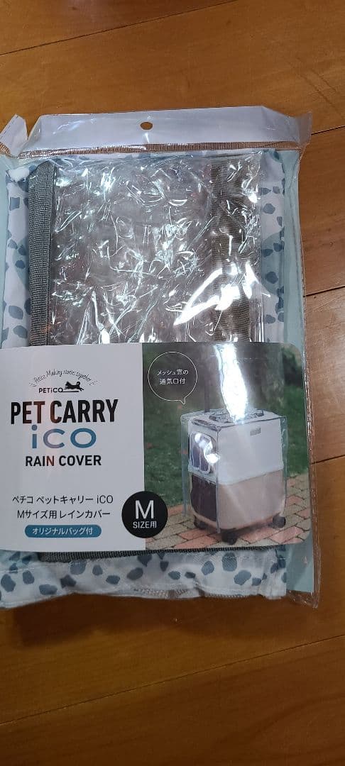 PET CARRY iCO サンドグレー Mサイズ