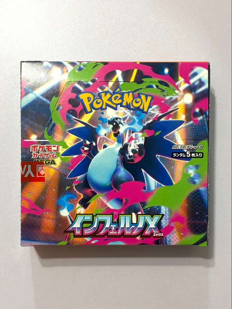 ポケモンカードゲーム ボックスセット 9BOX