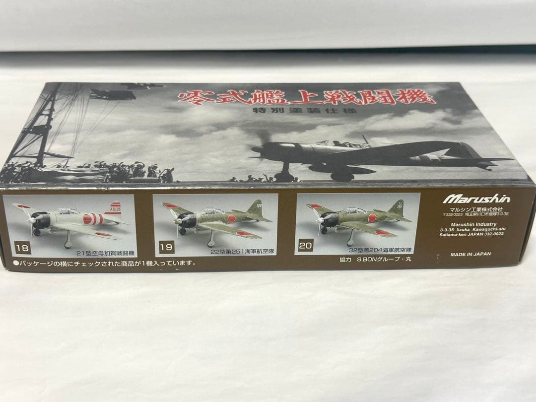 マルシン 1/48 零式艦上戦闘機 特別塗装仕様 21型 空母加賀戦闘機