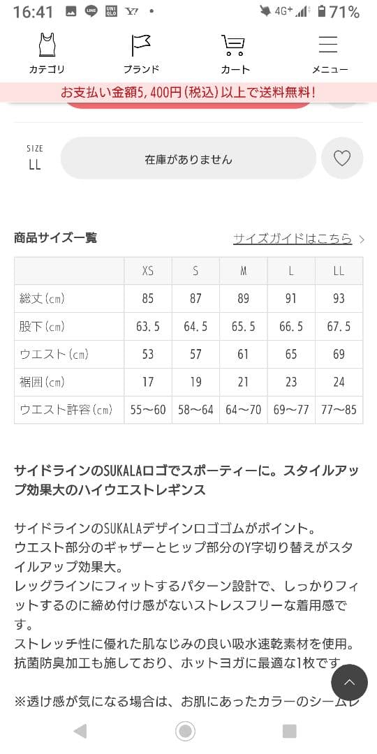 SUKALA サイドロゴギャザーレギンス