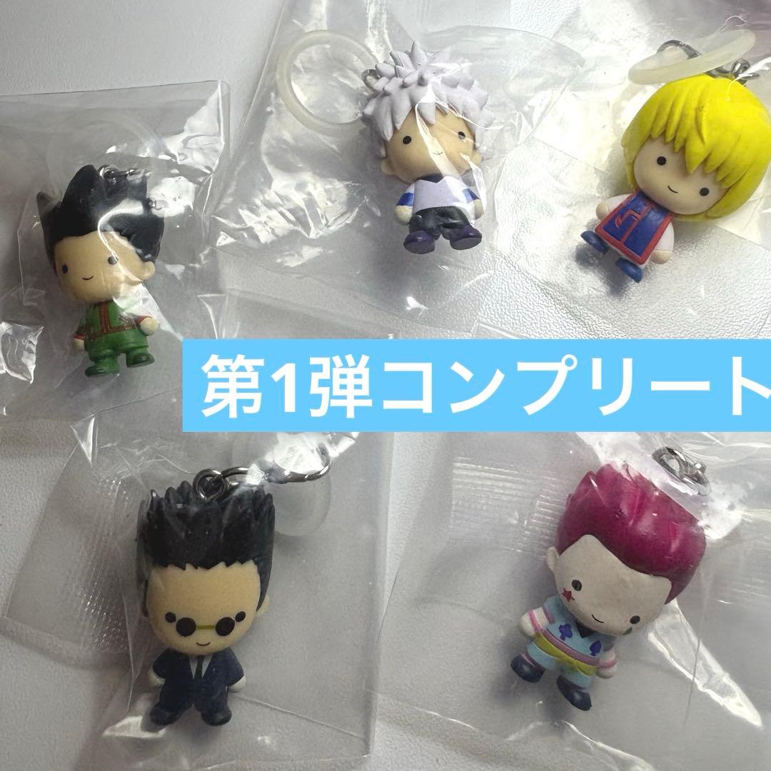 【ラスト】未開封 HUNTER×HUNTER めじるしアクセサリーコンプセット