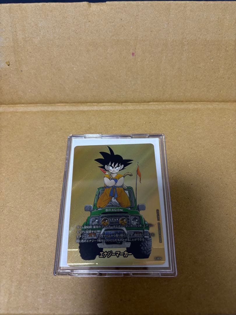 ドラゴンボール エナジーマーカー　13巻　パラレル