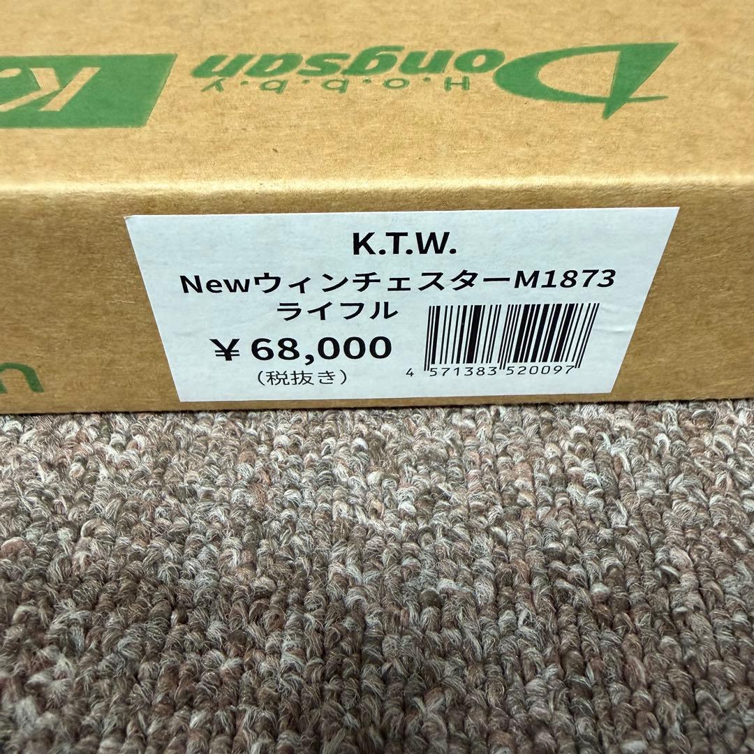 【極美品】KTW ウィンチェスター M1873 ライフル
