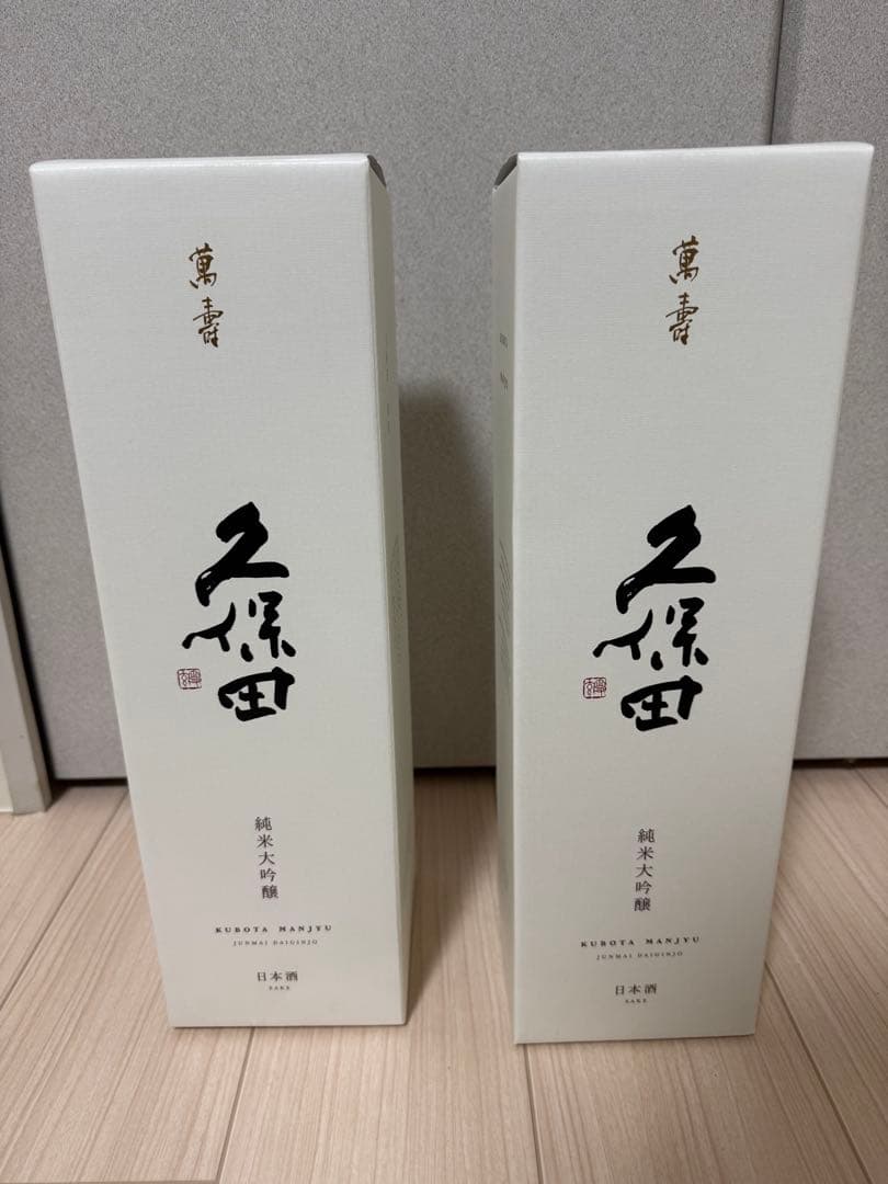 久保田 萬寿 純米大吟醸 1800ml 2本