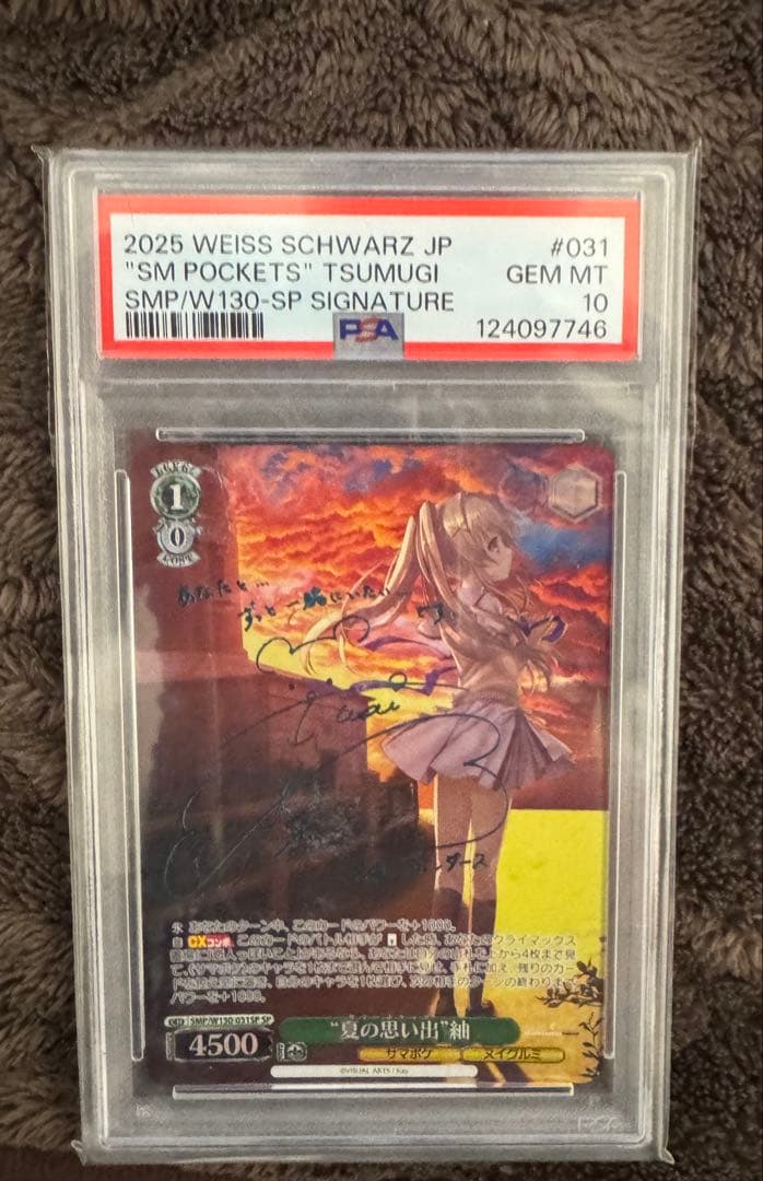 WS ヴァイス 夏の思い出 紬 SP PSA10 サマポケ