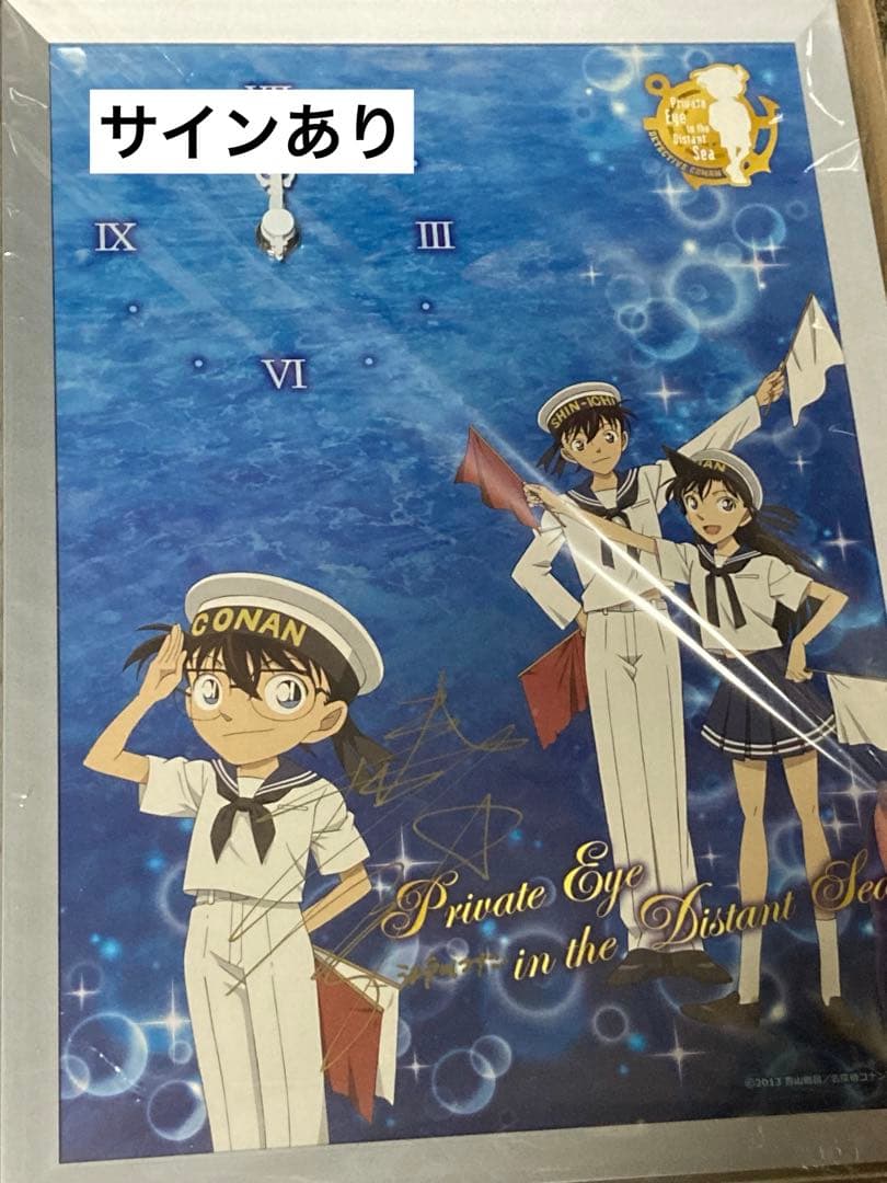激レア！劇場版名探偵コナン 世界に30個だけのサイン入りパネル時計/抽選特典