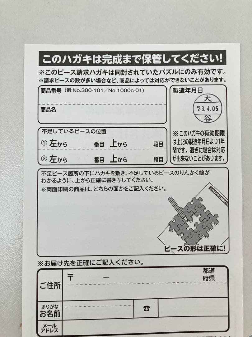 【値下げ中】ペルソナ3.4.5 25周年限定 ジグソーパズル 1000ピース