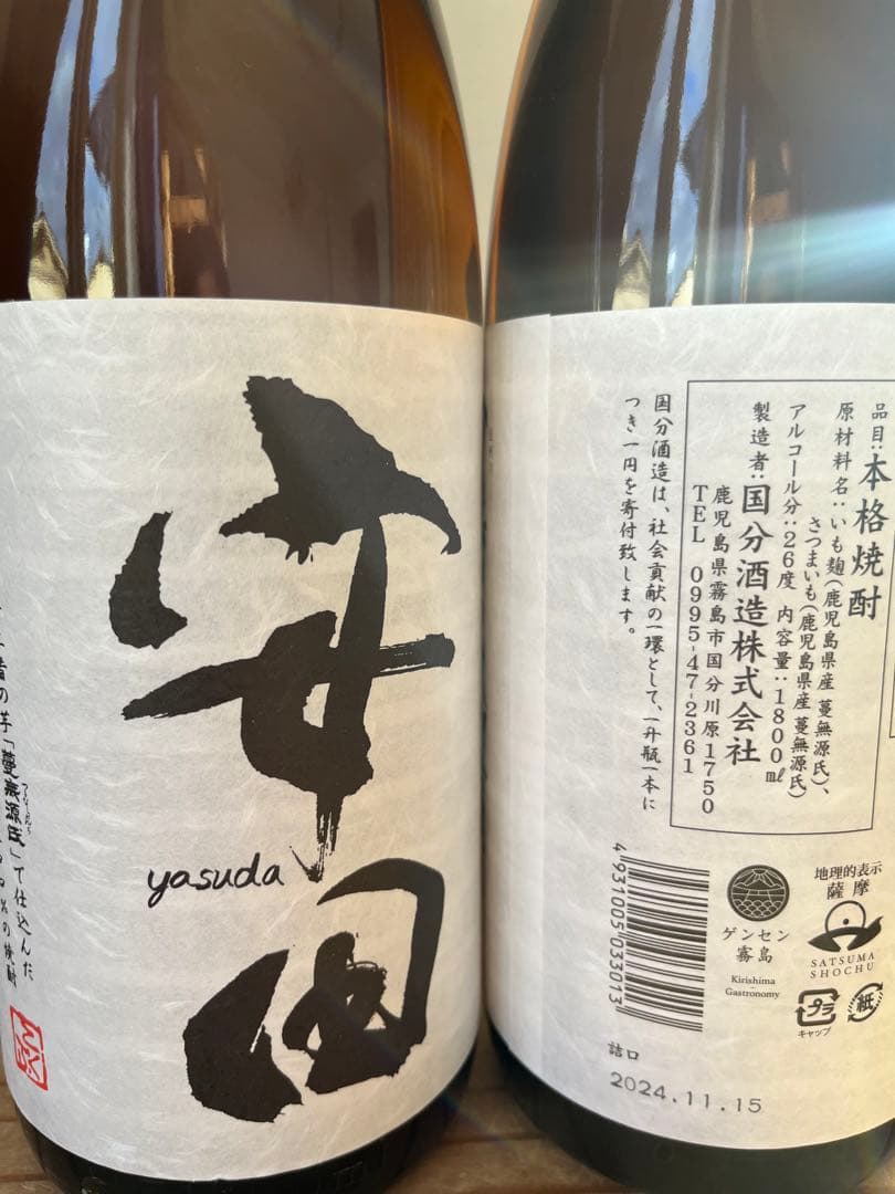 プレミア焼酎　国分酒造　安田　1800ml