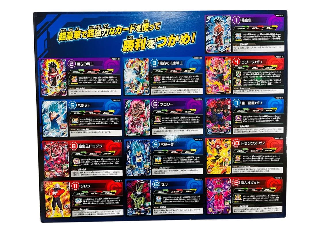 新品　BANDAI スーパードラゴンボールヒーローズ オフィシャル9ポケット