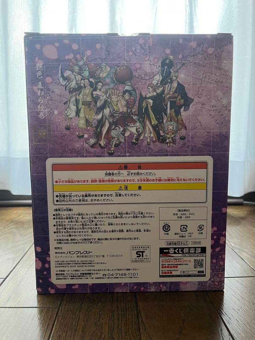 一番くじ ワンピース 咲き誇れ 艶色 麦わら絵巻 B賞 華麗なりロビンフィギュア