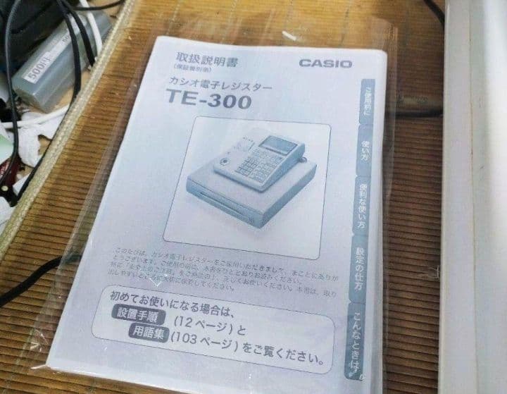 カシオレジスター　TE-300　 設定無料　 送料無料人気機種　913338