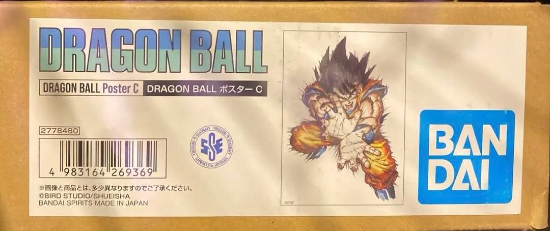 ドラゴンボール B1ポスター