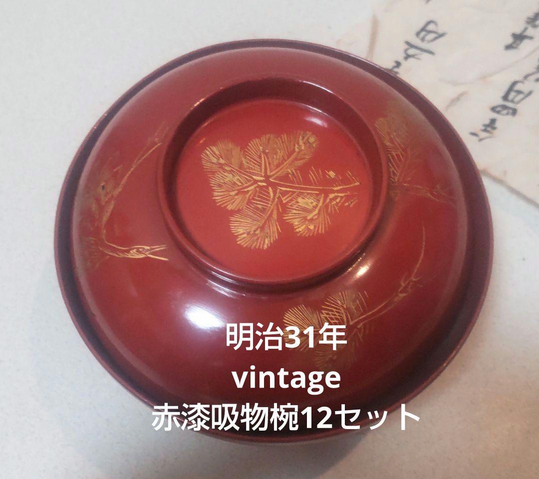 明治31年赤漆金彩椀 箱書付き/Meiji 1898 Lacquer Bowls