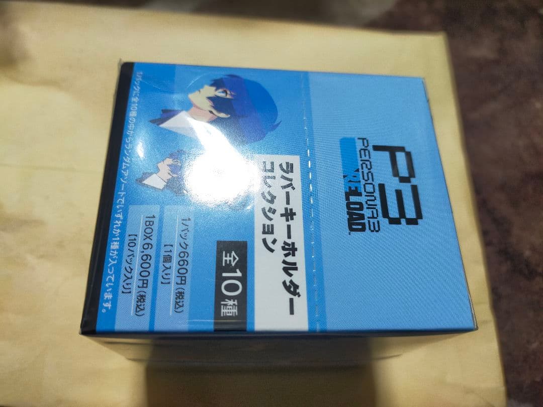 全10種セット 「ペルソナ3 リロード ラバーキーホルダーコレクション」
