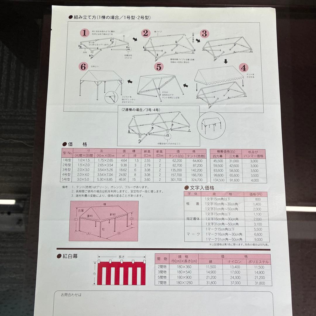 タイタンGT ユニット式集会用パイプテント