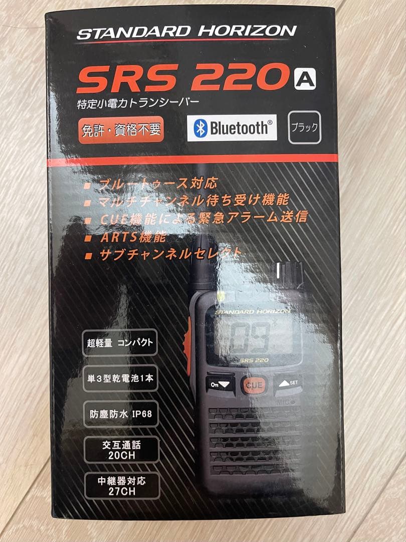 新品未開封 インカム SRS220A フルセット 八重洲無線
