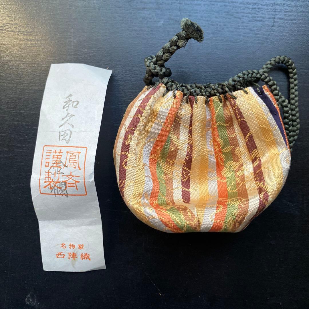 新品　茶道具　萩焼　江月　文琳茶入 鳳斉謹製 西陣織　　箱入