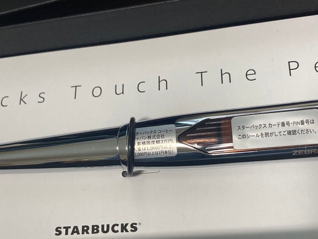Starbucks Touch The Pen シルバー