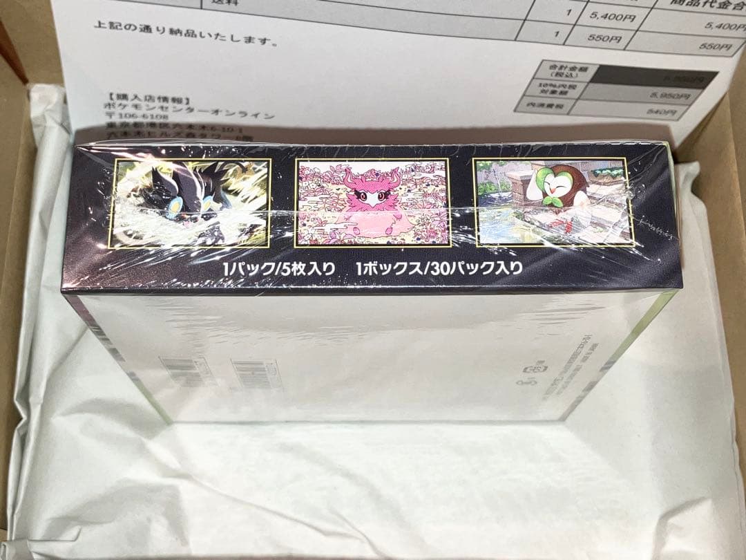 ポケモンカード　ムニキスゼロ　5 box シュリンク付き　新品　未開封
