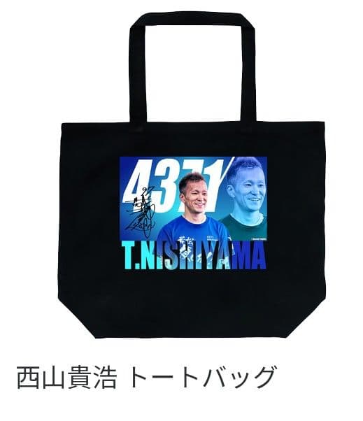 サイン入りトートバッグ マクールくじ　西山貴浩　ボートレース