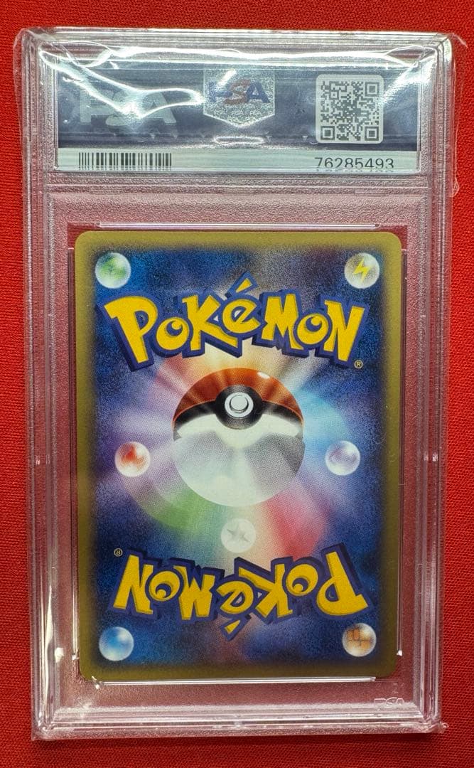 ポケモンカード ブラッキー マクドナルド プロモ PSA9