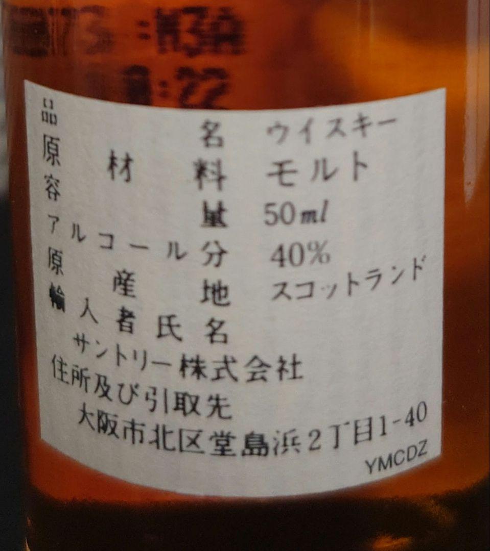 マッカラン　ディスティラーズチョイス　ボウモア　クレスト　ウイスキー　ミニチュア