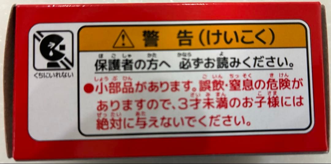 【非売品】トミカ ドクターカー 大阪大学医学部附属病院