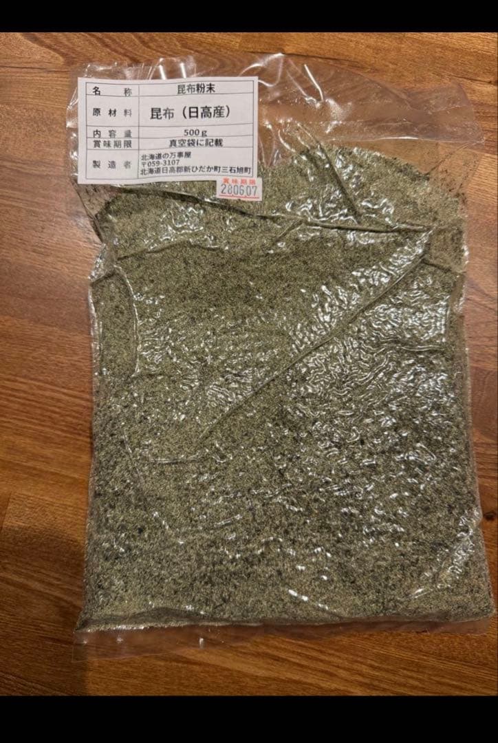 日高昆布　専用fuji様　 限定セール5kg