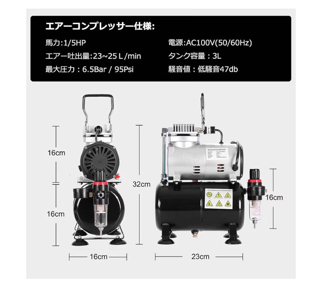 Ausuc エアブラシ コンプレッサーセット他 新品未使用品
