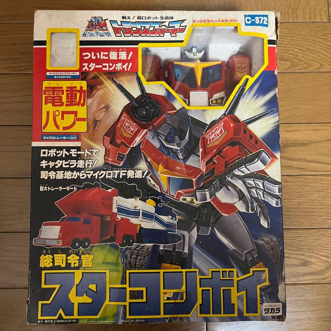 トランスフォーマー　総司令官スターコンボイ　　C-372